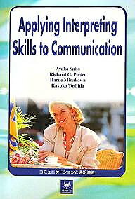 著者齋藤彩子(著)出版社南雲堂発売日2006年01月ISBN9784523175124ページ数77Pキーワードこみゆにけーしよんとつうやくえんしゆう コミユニケーシヨントツウヤクエンシユウ さいとう あやこ ぽた− りち サイトウ アヤコ ...