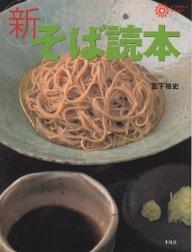 著者宮下裕史(著)出版社平凡社発売日1999年12月ISBN9784582633719ページ数135Pキーワードしんそばどくほんころなぶつくす74 シンソバドクホンコロナブツクス74 みやした ゆうじ ミヤシタ ユウジ9784582633719