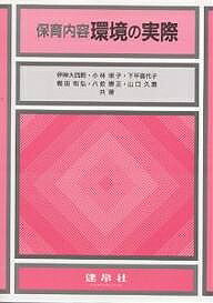 著者伊神大四郎(著)出版社建帛社発売日2000年03月ISBN9784767931623ページ数183Pキーワードほいくないようかんきようのじつさい ホイクナイヨウカンキヨウノジツサイ いがみ だいしろう イガミ ダイシロウ97847679...