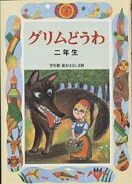 著者ヤーコプ・ルードヴィヒ・グリム(原著) ヴィルヘルム・カール・グリム(原著) 斉藤洋(編著)出版社偕成社発売日2001年03月ISBN9784039231208ページ数165Pキーワードプレゼント ギフト 誕生日 子供 クリスマス 子ど...
