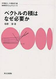 著者青野修(著)出版社共立出版発売日1995年12月ISBN9784320033146ページ数102Pキーワードべくとるのせきわなぜひつようか ベクトルノセキワナゼヒツヨウカ あおの おさむ アオノ オサム9784320033146