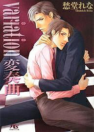 著者愁堂れな(著)出版社幻冬舎コミックス発売日2008年01月ISBN9784344812086ページ数218Pキーワードばりえーしよんへんそうきよくヴありえーしよんへんそ バリエーシヨンヘンソウキヨクヴアリエーシヨンヘンソ しゆうどう れ...