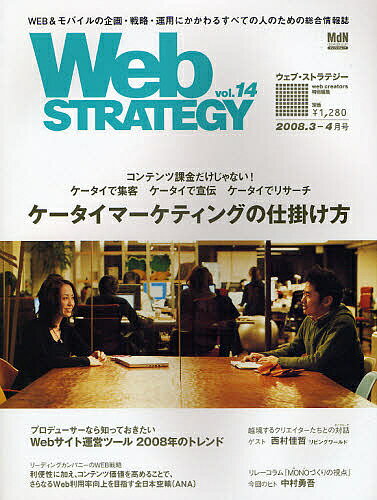 出版社エムディエヌコ発売日2008年02月ISBN9784844359678キーワードうえぶすとらてじー14WEBSTRATEGYいんぷ ウエブストラテジー14WEBSTRATEGYインプ9784844359678
