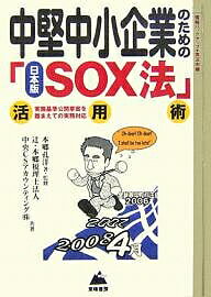 著者本郷孔洋(著)出版社東峰書房発売日2007年01月ISBN9784885920738ページ数148，35Pキーワードビジネス書 ちゆうけんちゆうしようきぎようのためのにほんばん チユウケンチユウシヨウキギヨウノタメノニホンバン ほんごう...