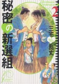 著者三宅乱丈(著)出版社太田出版発売日2006年08月ISBN9784778320195ページ数1冊（ページ付なし）キーワード漫画 マンガ まんが ひみつのしんせんぐみ2えふこみつくすF：COMIC ヒミツノシンセングミ2エフコミツクスF：...