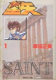 著者車田正美(著)出版社集英社発売日2001年01月ISBN9784086176507ページ数308Pキーワード漫画 マンガ まんが せいんとせいや1せいとうしせいや1しゆうえいしや セイントセイヤ1セイトウシセイヤ1シユウエイシヤ くるま...