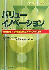 ※商品画像はイメージや仮デザインが含まれている場合があります。帯の有無など実際と異なる場合があります。著者産業能率大学総合研究所バリューイノベーシ(編著)出版社産業能率大学出版部発売日2007年12月ISBN9784382055810ページ...