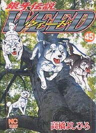 著者高橋よしひろ(著)出版社日本文芸社発売日2007年05月ISBN9784537106404ページ数194Pキーワード漫画 マンガ まんが ういーど45ぎんがでんせつにちぶんこみつくすNIC ウイード45ギンガデンセツニチブンコミツクスN...