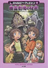 著者ローラE．ウィリアムズ(著) 石田理恵(訳)出版社早川書房発売日2007年01月ISBN9784152500472ページ数158Pキーワードゆうれいげきじようのひみつはりねずみのほんばこ ユウレイゲキジヨウノヒミツハリネズミノホンバコ ...