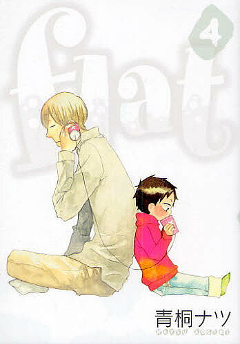著者青桐ナツ(著)出版社マッグガーデン発売日2010年09月ISBN9784861277757ページ数176Pキーワード漫画 マンガ まんが ふらつと4FLAT4えむじーしーあヴあるすしりーず フラツト4FLAT4エムジーシーアヴアルスシリ...