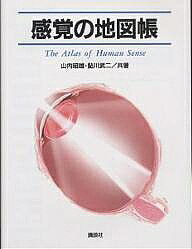 著者山内昭雄(著) 鮎川武二(著)出版社講談社発売日2001年11月ISBN9784062061483ページ数102Pキーワードかんかくのちずちよう カンカクノチズチヨウ やまうち あきお あゆかわ た ヤマウチ アキオ アユカワ タ978...