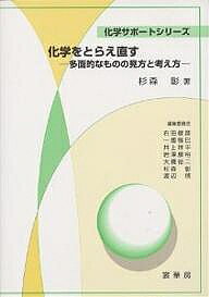 著者杉森彰(著)出版社裳華房発売日2000年11月ISBN9784785334062ページ数93Pキーワードかがくおとらえなおすためんてきなものの カガクオトラエナオスタメンテキナモノノ すぎもり あきら スギモリ アキラ978478533...
