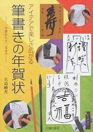 著者矢島峰月(著)出版社日貿出版社発売日2005年10月ISBN9784817040411ページ数108Pキーワードふでがきのねんがじようあいであでたのしさひろがる フデガキノネンガジヨウアイデアデタノシサヒロガル やじま ほうげつ ヤジマ...