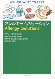 著者スザンナ・オリヴィエ(著) 射場今日子(訳)出版社バベル・プレス発売日2005年04月ISBN9784894490369ページ数259Pキーワードあれるぎーそりゆーしよんゆーあーほわつとゆーいーと アレルギーソリユーシヨンユーアーホワツ...