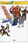 著者井上靖(企画編集)出版社講談社発売日2011年01月ISBN9784062835671ページ数300Pキーワードにじゆういつせいきばんしようねんしようじよせかいぶ ニジユウイツセイキバンシヨウネンシヨウジヨセカイブ いのうえ やすし ゆ...