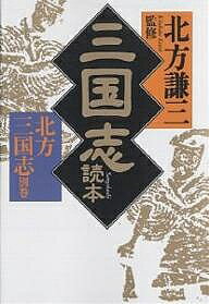 出版社角川春樹事務所発売日2002年06月ISBN9784894569799ページ数258Pキーワードさんごくしとくほんさんごくしどくほんきたかたさんご サンゴクシトクホンサンゴクシドクホンキタカタサンゴ きたかた けんぞう キタカタ ケン...