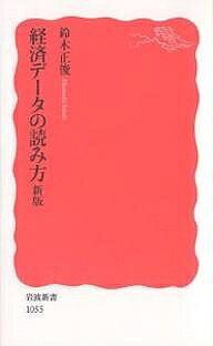 著者鈴木正俊(著)出版社岩波書店発売日2006年12月ISBN9784004310556ページ数260Pキーワードけいざいでーたのよみかたいわなみしんしよしんあかば ケイザイデータノヨミカタイワナミシンシヨシンアカバ すずき まさとし スズ...