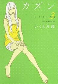著者いくえみ綾(著)出版社祥伝社発売日2007年05月ISBN9784396764104ページ数167Pキーワード漫画 マンガ まんが かずん3 カズン3 いくえみ りよう イクエミ リヨウ BF5794E9784396764104
