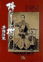 ※商品画像はイメージや仮デザインが含まれている場合があります。帯の有無など実際と異なる場合があります。著者手塚治虫(著)出版社小学館発売日1995年07月ISBN9784091920560ページ数306Pキーワード漫画 マンガ まんが ひだ...