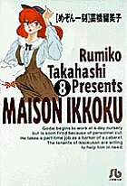 ※商品画像はイメージや仮デザインが含まれている場合があります。帯の有無など実際と異なる場合があります。著者高橋留美子(著)出版社小学館発売日1997年04月ISBN9784091921789ページ数331Pキーワード漫画 マンガ まんが め...