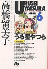 著者高橋留美子(著)出版社小学館発売日1999年01月ISBN9784091931863ページ数342Pキーワード漫画 マンガ まんが うるせいやつら6しようがくかんぶんこ ウルセイヤツラ6シヨウガクカンブンコ たかはし るみこ タカハシ ...