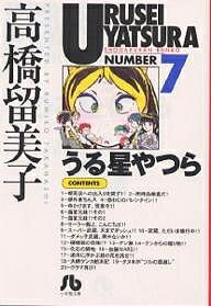 著者高橋留美子(著)出版社小学館発売日1999年03月ISBN9784091931870ページ数336Pキーワード漫画 マンガ まんが うるせいやつら7しようがくかんぶんこ ウルセイヤツラ7シヨウガクカンブンコ たかはし るみこ タカハシ ...