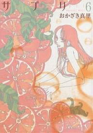 著者おかざき真里(著)出版社祥伝社発売日2007年08月ISBN9784396764111ページ数1冊（ページ付なし）キーワード漫画 マンガ まんが さぷり6えふしー411FC411 サプリ6エフシー411FC411 おかざき まり オカザ...