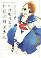 著者中村明日美子(著)出版社白泉社発売日2008年01月ISBN9784592188995キーワード漫画 マンガ まんが かたこいのにつきしようじよはなとゆめこみつくすすぺ カタコイノニツキシヨウジヨハナトユメコミツクススペ なかむら あす...