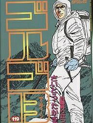 著者さいとうたかを(著)出版社リイド社発売日2001年01月ISBN9784845801190ページ数254Pキーワード漫画 マンガ まんが ごるごさーていーん119ごるごさーていーんしりーず ゴルゴサーテイーン119ゴルゴサーテイーンシリ...