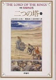 著者J．R．R．トールキン(著) 瀬田貞二(訳) 田中明子(訳)出版社評論社発売日1992年07月ISBN9784566023666ページ数230Pキーワードゆびわものがたり5 ユビワモノガタリ5 と−るきん じよん．ろなるど． ト−ルキン...