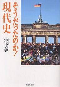 著者池上彰(著)出版社集英社発売日2007年03月ISBN9784087461411ページ数412Pキーワードそうだつたのかげんだいししゆうえいしやぶんこいー4 ソウダツタノカゲンダイシシユウエイシヤブンコイー4 いけがみ あきら イケガミ...