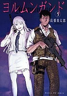 ※商品画像はイメージや仮デザインが含まれている場合があります。帯の有無など実際と異なる場合があります。出版社小学館発売日2008年10月ISBN9784091571502キーワード漫画 マンガ まんが よるむんがんど5さんでーじーえつくすこ...