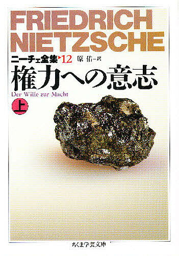 ※商品画像はイメージや仮デザインが含まれている場合があります。帯の有無など実際と異なる場合があります。著者フリードリッヒ・ニーチェ(著) 原佑(訳)出版社筑摩書房発売日1993年12月ISBN9784480080820ページ数524Pキーワ...