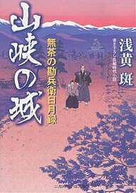 著者浅黄斑(著)出版社二見書房発売日2006年05月ISBN9784576060477ページ数348Pキーワードさんきようのしろかきおろしちようへんじだいしようせ サンキヨウノシロカキオロシチヨウヘンジダイシヨウセ あさぎ まだら アサギ ...