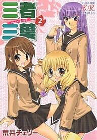 著者荒井チェリー(著)出版社芳文社発売日2005年03月ISBN9784832275317キーワード漫画 マンガ まんが さんしやさんよう2まんがたいむきららこみつくす サンシヤサンヨウ2マンガタイムキララコミツクス あらい ちえり− アラ...