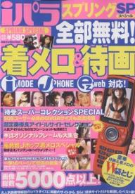 著者アクセス(編)出版社ダイアプレス発売日2004年03月ISBN9784924372573キーワードあいぱらすぷりんぐすぺしやるIだいあこれくしよんD アイパラスプリングスペシヤルIダイアコレクシヨンD9784924372573