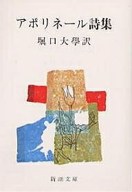 著者アポリネール(著) 堀口大學(訳)出版社新潮社発売日2007年04月ISBN9784102177013ページ数244Pキーワードあぽりねーるししゆうしんちようぶんこあー2ー1 アポリネールシシユウシンチヨウブンコアー2ー1 あぽりね−る...