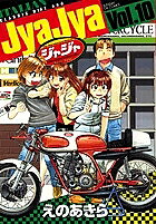 ※商品画像はイメージや仮デザインが含まれている場合があります。帯の有無など実際と異なる場合があります。著者えのあきら(著)出版社小学館発売日2008年06月ISBN9784091571373ページ数203Pキーワード漫画 マンガ まんが じ...