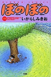 ※商品画像はイメージや仮デザインが含まれている場合があります。帯の有無など実際と異なる場合があります。著者いがらしみきお(著)出版社竹書房発売日2000年08月ISBN9784812454152ページ数134Pキーワード漫画 マンガ まんが...