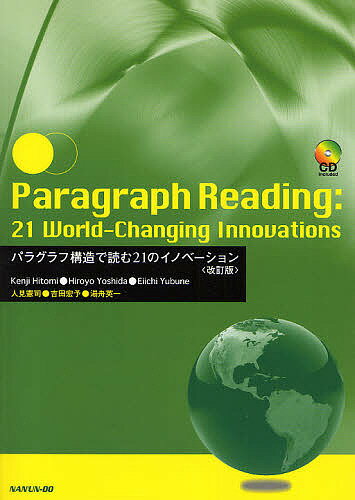 著者人見憲司(著)出版社南雲堂発売日2010年02月ISBN9784523176343キーワードぱらぐらふこうぞうでよむ21のいのべーしよん パラグラフコウゾウデヨム21ノイノベーシヨン ひとみ けんじ よしだ ひろよ ヒトミ ケンジ ヨシ...