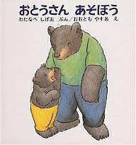 ※商品画像はイメージや仮デザインが含まれている場合があります。帯の有無など実際と異なる場合があります。著者渡辺茂男(著) 大友康夫(画)出版社福音館書店発売日1986年09月ISBN9784834000559ページ数23Pキーワードえほん ...
