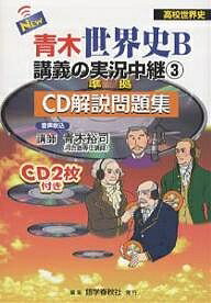 著者青木裕司(著) 語学春秋社(編)出版社語学春秋社発売日2006年11月ISBN9784875686682ページ数114Pキーワードにゆーあおきせかいしびーこうぎのじつきよう ニユーアオキセカイシビーコウギノジツキヨウ あおき ひろし ア...