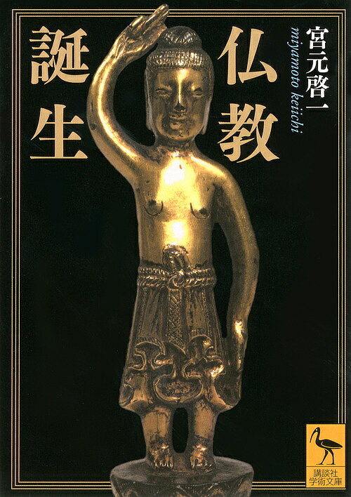 著者宮元啓一(著)出版社講談社発売日2012年03月ISBN9784062921022ページ数213Pキーワードぶつきようたんじようこうだんしやがくじゆつぶんこ2 ブツキヨウタンジヨウコウダンシヤガクジユツブンコ2 みやもと けいいち ミヤ...