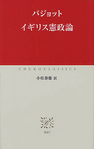 著者バジョット(著) 小松春雄(訳)出版社中央公論新社発売日2011年11月ISBN9784121601285ページ数17，435PキーワードいぎりすけんせいろんちゆうこうくらしつくすW67 イギリスケンセイロンチユウコウクラシツクスW67...