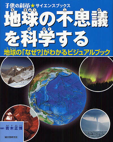 ※商品画像はイメージや仮デザインが含まれている場合があります。帯の有無など実際と異なる場合があります。著者青木正博(監修)出版社誠文堂新光社発売日2011年12月ISBN9784416211359ページ数95Pキーワードプレゼント ギフト ...