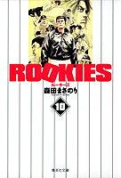 著者森田まさのり(著)出版社集英社発売日2008年01月ISBN9784086186711ページ数334Pキーワード漫画 マンガ まんが るーきーず10ROOKIES10しゆうえいしやぶん ルーキーズ10ROOKIES10シユウエイシヤブン...