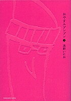 ※商品画像はイメージや仮デザインが含まれている場合があります。帯の有無など実際と異なる場合があります。著者浅野いにお(著)出版社小学館発売日2008年06月ISBN9784091513335ページ数152Pキーワード漫画 マンガ まんが お...