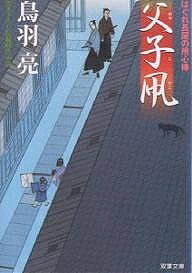 著者鳥羽亮(著)出版社双葉社発売日2007年04月ISBN9784575662795ページ数285Pキーワードおやこだこふしだこかきおろしちようへんじだいしよう オヤコダコフシダコカキオロシチヨウヘンジダイシヨウ とば りよう トバ リヨウ...