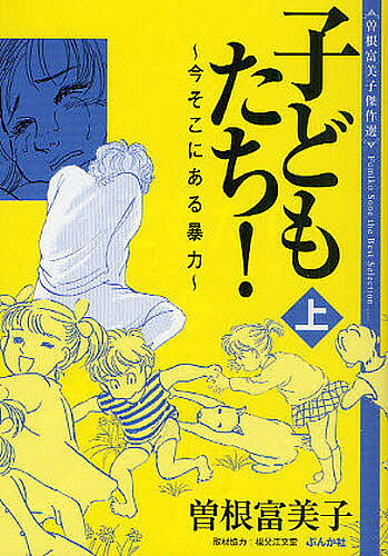 ※商品画像はイメージや仮デザインが含まれている場合があります。帯の有無など実際と異なる場合があります。著者曽根富美子(著)出版社ぶんか社発売日2010年08月ISBN9784821170401ページ数389Pキーワード漫画 マンガ まんが ...