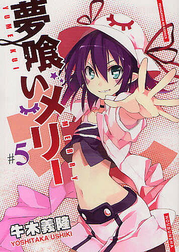 著者牛木義隆(著)出版社芳文社発売日2010年12月ISBN9784832279681キーワード漫画 マンガ まんが ゆめくいめりー5まんがたいむきららこみつくす ユメクイメリー5マンガタイムキララコミツクス うしき よしたか ウシキ ヨシ...